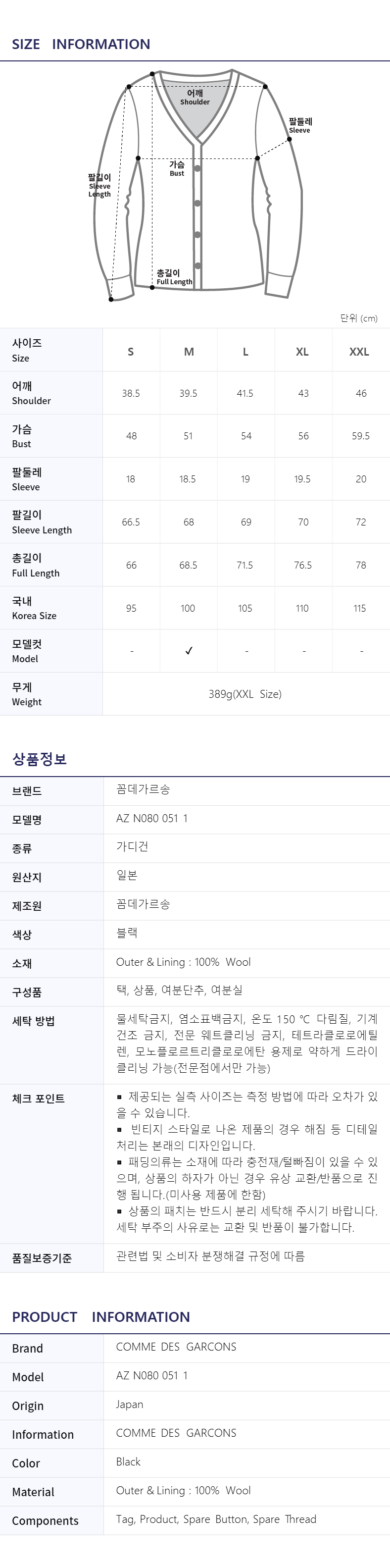 COMME DES GARCONS(꼼데가르송) [COMME DES GARCONS] 꼼데가르송 미니 레드와펜 남성 가디건 AZ N080 051 1 | S.I.VILLAGE ...